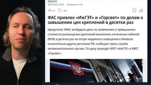 ⚡️ За Что Задержан Депутат? Что Продавал Врач?