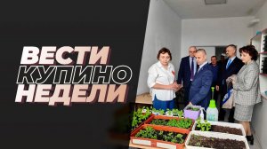 Купинские вести 11.04.2025