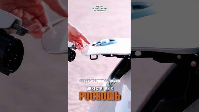 Уникальное предложение — MILTOWN DURUSU VILLALARI в Стамбуле.