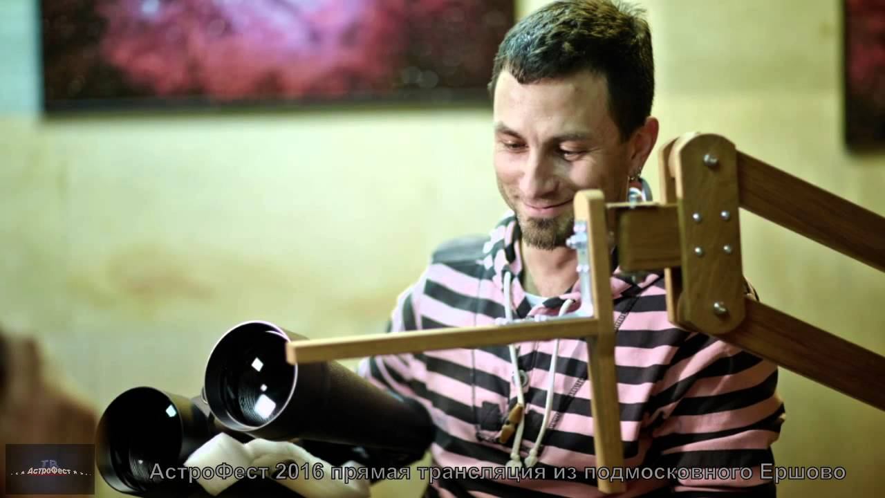 АстроФест 2016-04-24