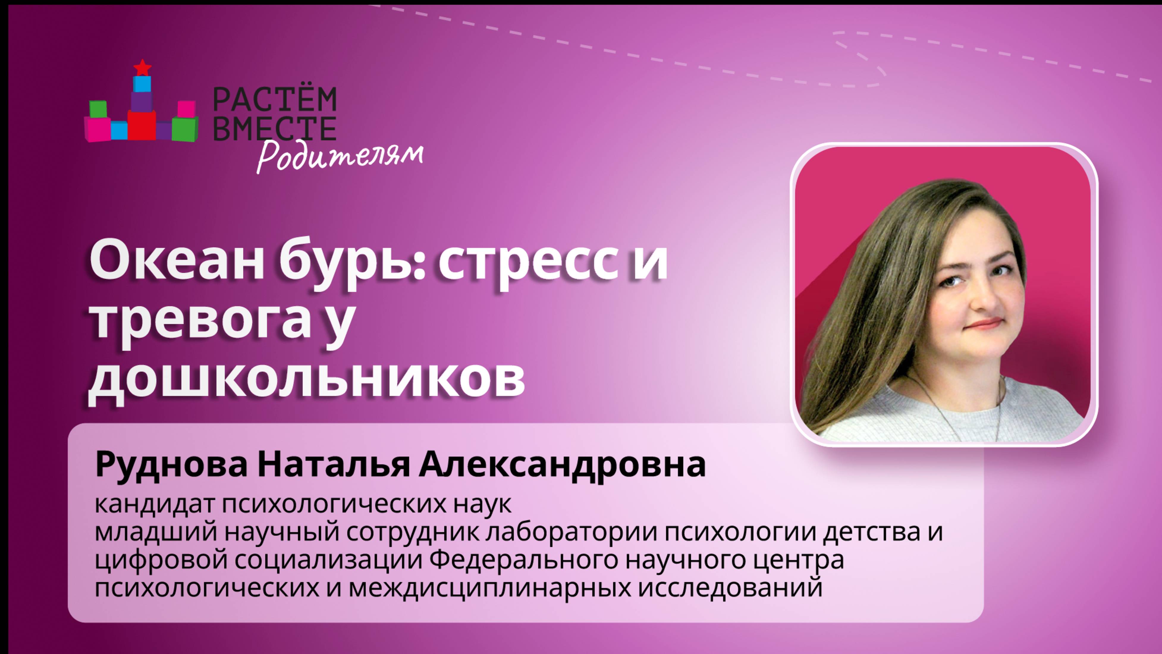 Океан бурь: стресс и тревога у дошкольников