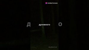 Путь Души