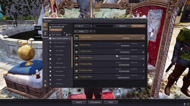 BDO заточка на 300кк. Роде, распады, Боги (old)