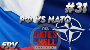 Call to Arms- Gates of Hell: РФ VS NATO ДЕНЬ 31 "ИСКАНДЕР"