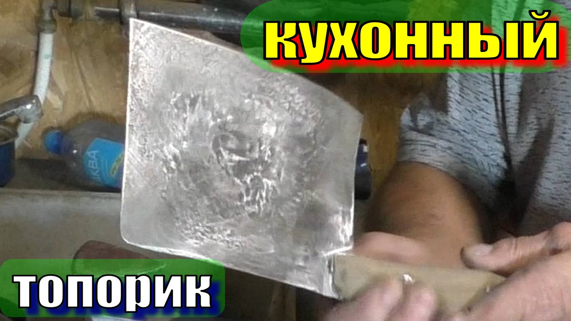 Кухонный топорик из циркулярных пил