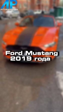 Купили бы себе на лето Ford Mustang?