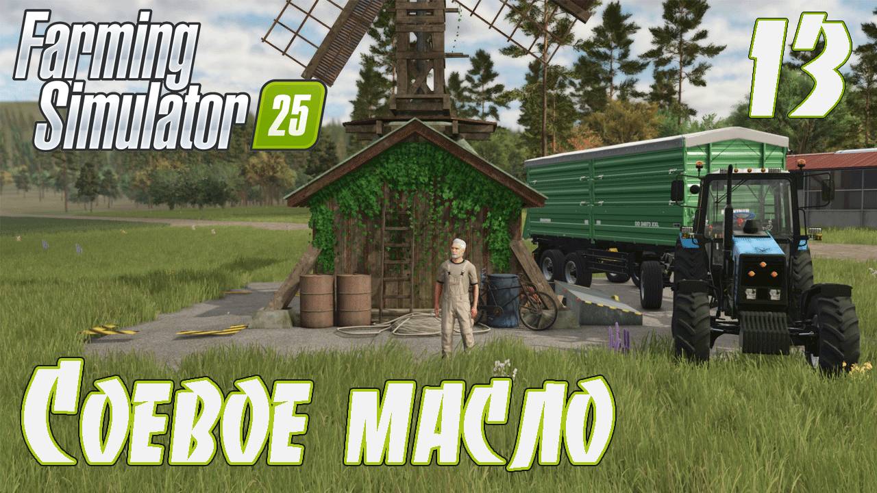 Оливковое масло!!! ➤ Farming Simulator 25 ◉ Прохождение-13 [Карта- NEW FRONTIER]