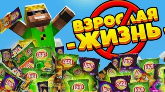Открываю 500 Чипсов С Призами! Что Выпадет? - Взрослаяжизнь