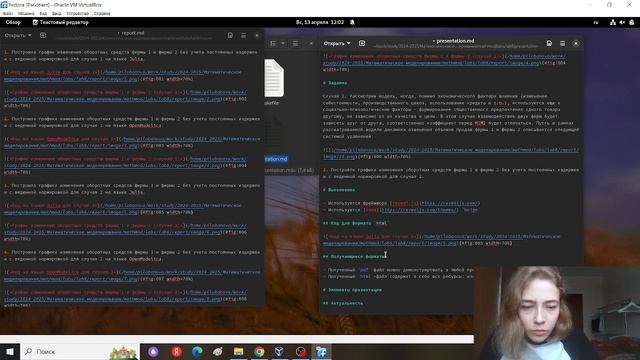 Создание презентации по лабораторной работе №8. Математическое моделирование