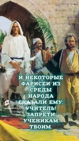 ВЕРБНОЕ ВОСКРЕСЕНЬЕ: ВХОД ИИСУСА ХРИСТА В ИЕРУСАЛИМ, СИДЯ НА ОСЛЁНКЕ
