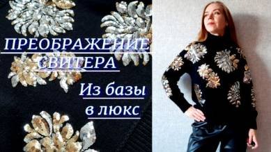 ОТ ПОВСЕДНЕВНОСТИ К ЛЮКСУ