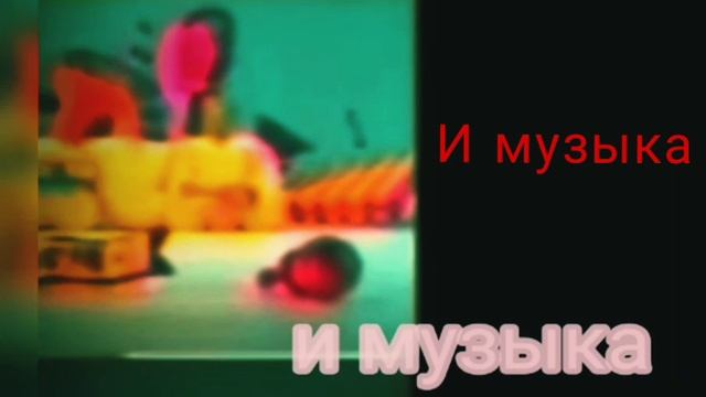 мульт имузыкатв