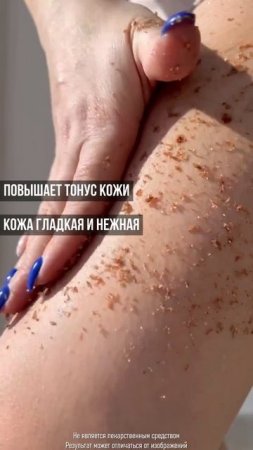 Гладкая и нежная кожа