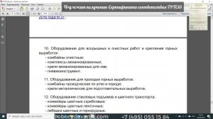 Что получать, декларацию или сертификат соответствия ТР ТС 010 ?
