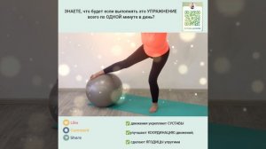 Баланс и равновесие для 55+