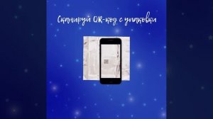 17:17 - Путеводная звезда
