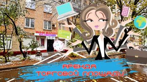 Обзор ТП 95м2, г. Москва, Кутузовский пр-т, 67к1