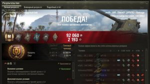 ПЕСЧАНАЯ РЕКА МАСТЕР на Kranvagn ОПЫТ: 1462 СУММАРНЫЙ УРОН: 10120 ШАНС на ПОБЕДУ - 48%