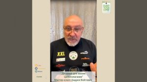 "Дыхание для жизни. Целеполагание" - мастер-класс Андрея Войтович. Фрагмент эфира