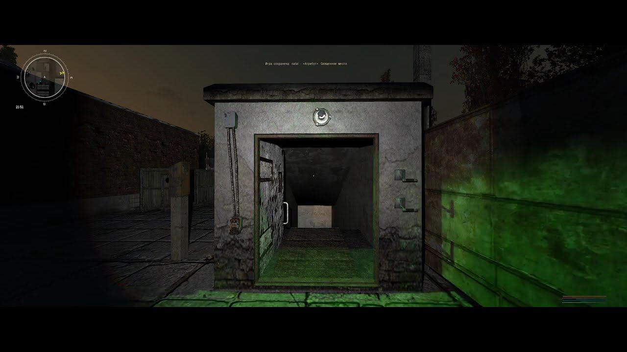 S.T.A.L.K.E.R. Атрибут #9