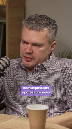 Почему о протезах знают не все