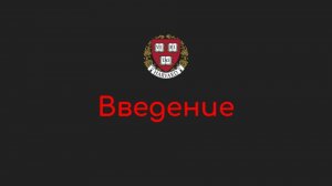 Введение - Программирование на Python, 2022