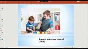 Просветительский вебинар для педагогов и родителей #ЛюдиКакЛюди