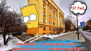 Обзор  ПСН 37,7м2, Москва, Студенческая ул., 35