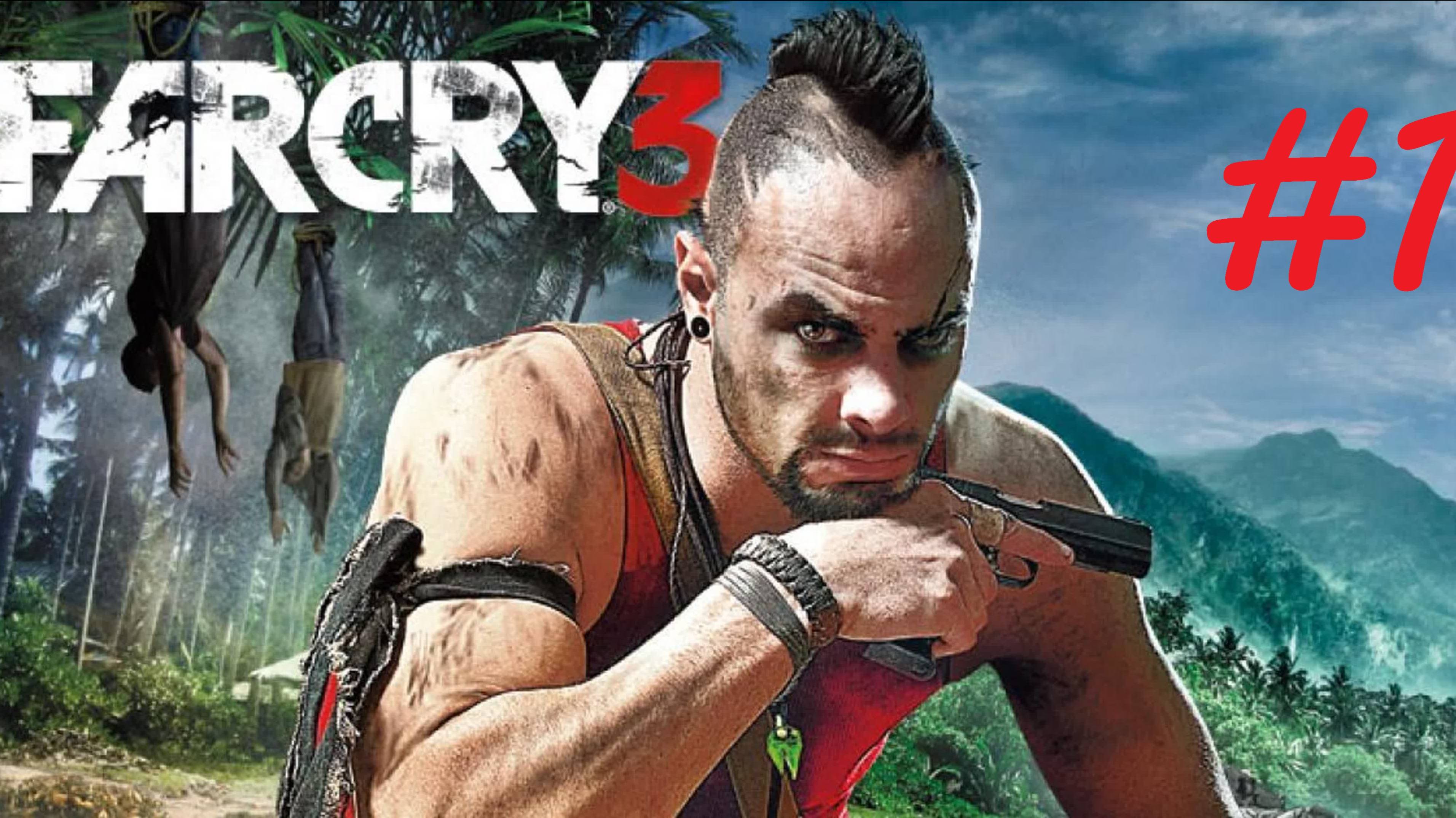 Прохождение игры FAR CRY 3 (Фар край 3) часть 1!