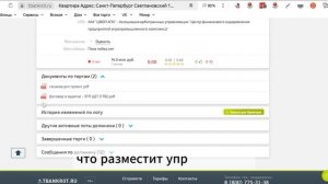 Новые лоты с торгов по банкротству продажа квартир сайт торги лоты.