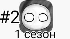 прохождение уровень возраста 2 часть