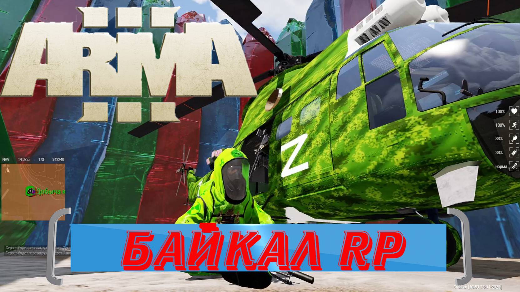 Arma-3 Байкал RP Крафт хим-костюма и как фармить кристаллы