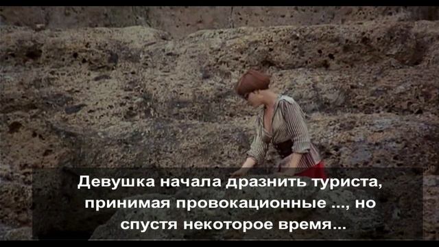 Письма Тинто Брасса / Кино для Взрослых / 18+ (краткий пересказ, субтитры)