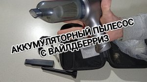 УНИКАЛЬНЫЙ С ФУНКЦИЕЙ ВЫДУВА МОЩНЫЙ АВТОМОБИЛЬНЫЙ ПЫЛЕСОС SUITU
