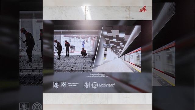 Успейте посмотреть! В московском метро открылась уникальная фотовыставка