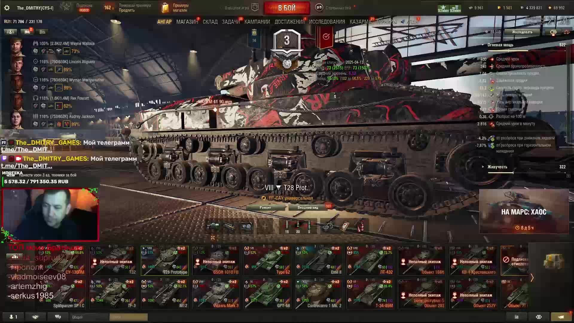 Праздничный МИР ТАНКОВ