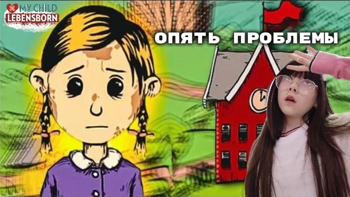 У НАС ОПЯТЬ ПРОБЛЕМЫ.. новый учитель, новые издевательства