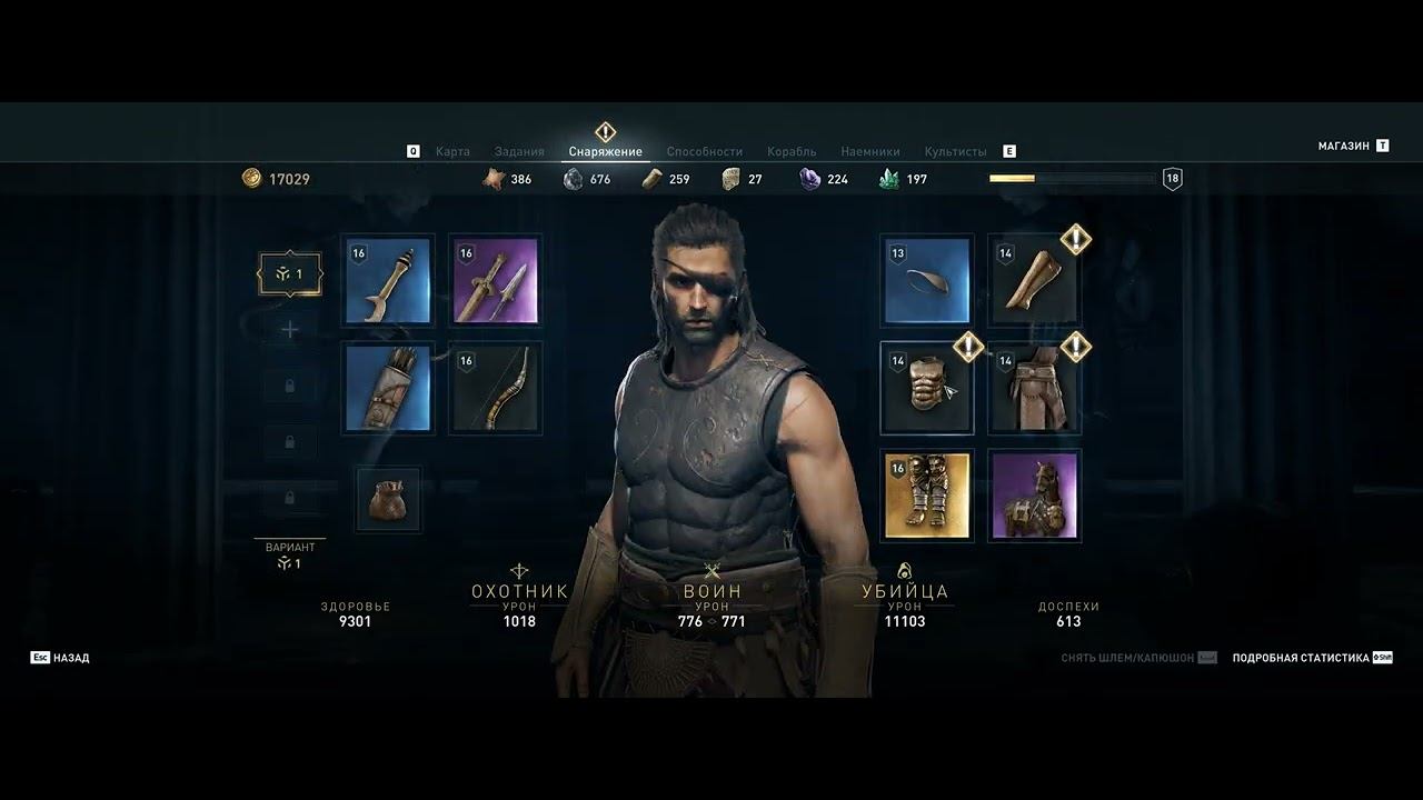 Assassins Creed Odyssey #9 Клинок