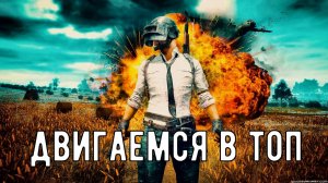 пубгеры