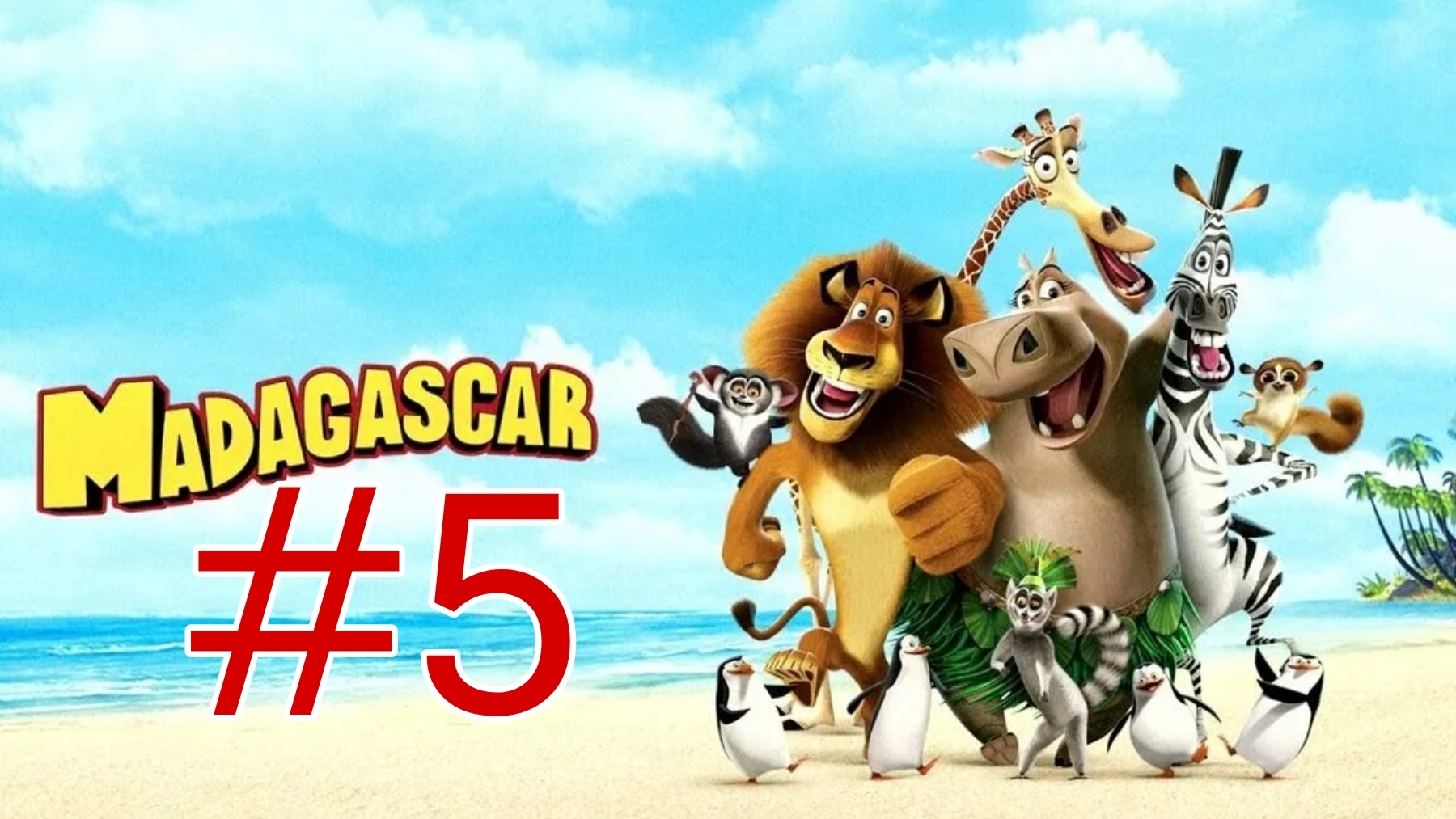 Madagascar|Прохождение#5