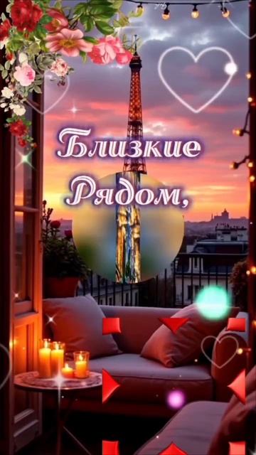 Добрый вечер