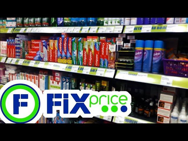 Fix Price\Лазаревское 2020