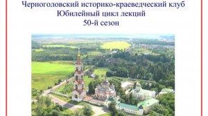 Берлюковский монастырь в русской и советской истории и культуре