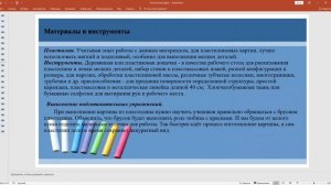 Пластилинография как средство развития детей с ОВЗ