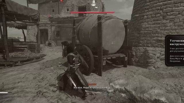 Assassin's Creed Mirage  серия 8   no comment