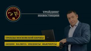 NESTERTRADE |Хорошая волатильность |Дневной трейдинг| IMOEX Индексы крипто |