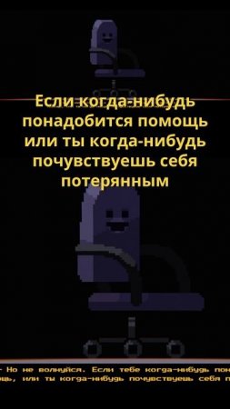 Если вам когда-нибудь понадобится помощь или вы почувствуете себя потерянными, запомните вот что: