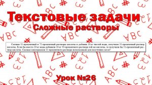 Смешав 11-процентный и 72-процентный растворы кислоты и добавив 10 кг чистой воды, получили 31
