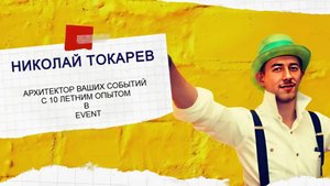 Выпускной