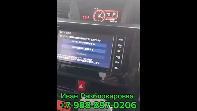 Как найти код магнитолы NSZT-W68T на авто Тойота Райз (Toyota Raize) 2021г. ? Разблокировка магнитол
